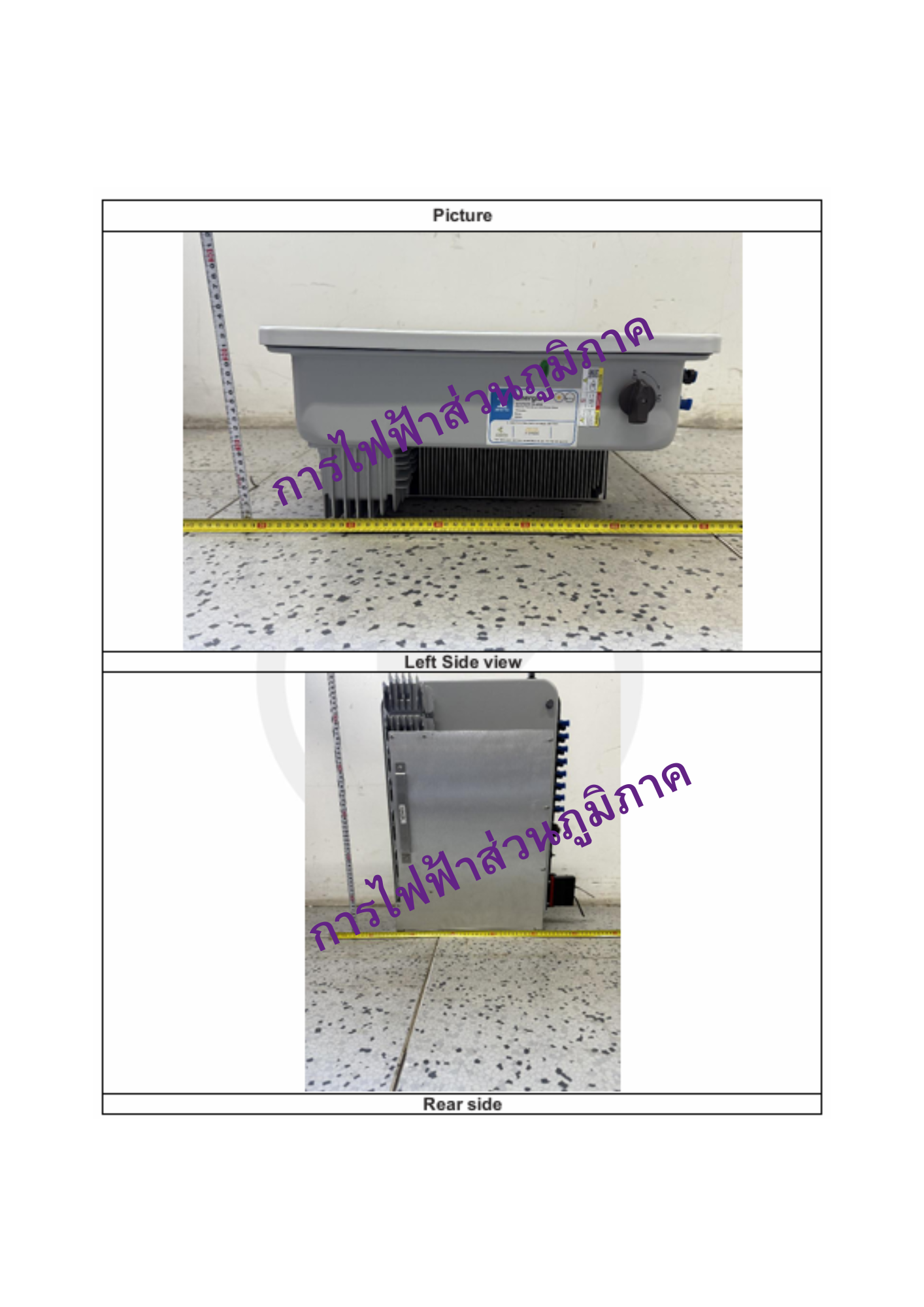 GOODWE GW50K-SDT-C30 - ระบบขึ้นทะเบียนผลิตภัณฑ์อุปกรณ์ไฟฟ้าในระบบไฟฟ้า ...