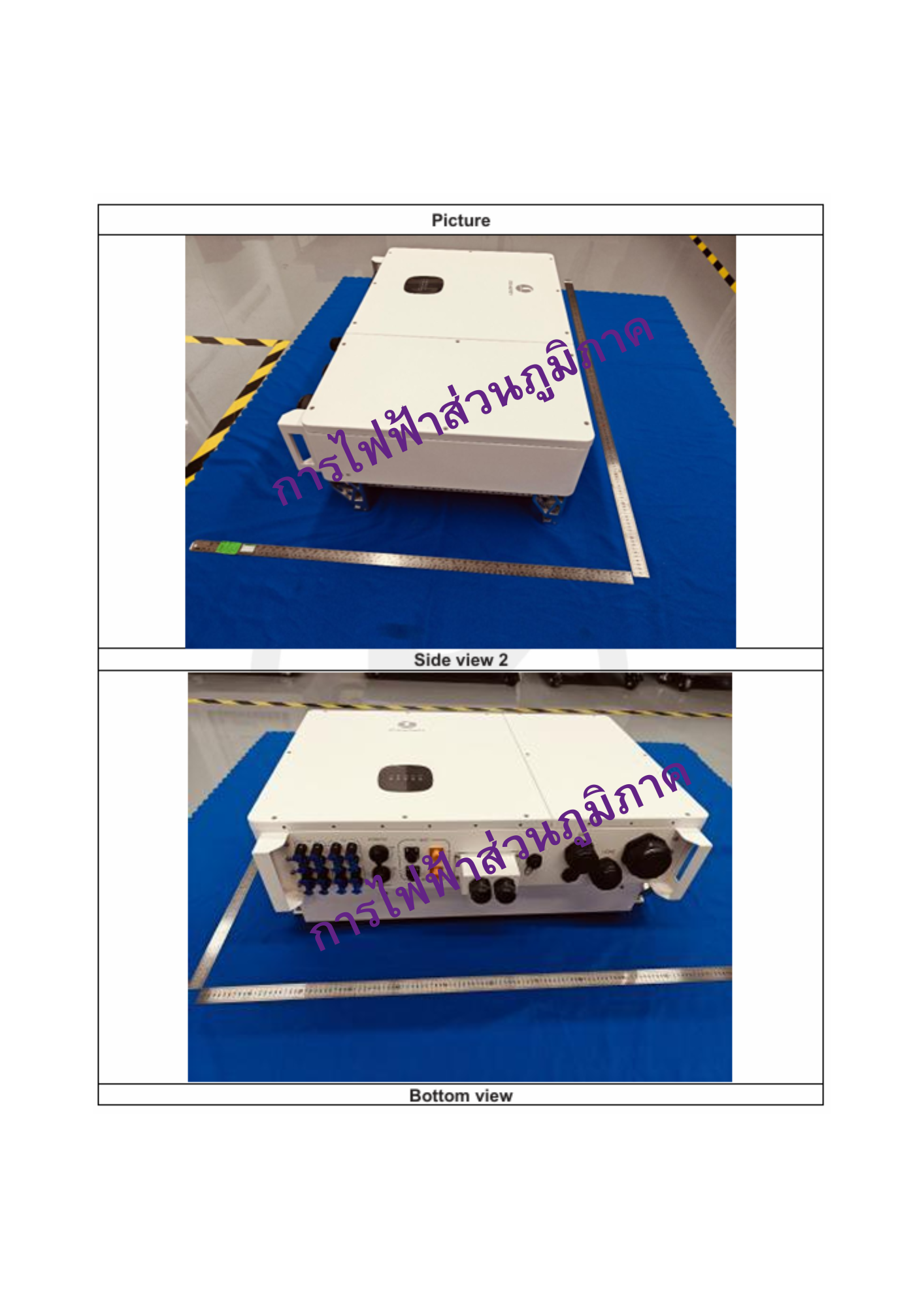 Zonergy Mars 50k - ระบบขึ้นทะเบียนผลิตภัณฑ์อุปกรณ์ไฟฟ้าในระบบไฟฟ้า ...