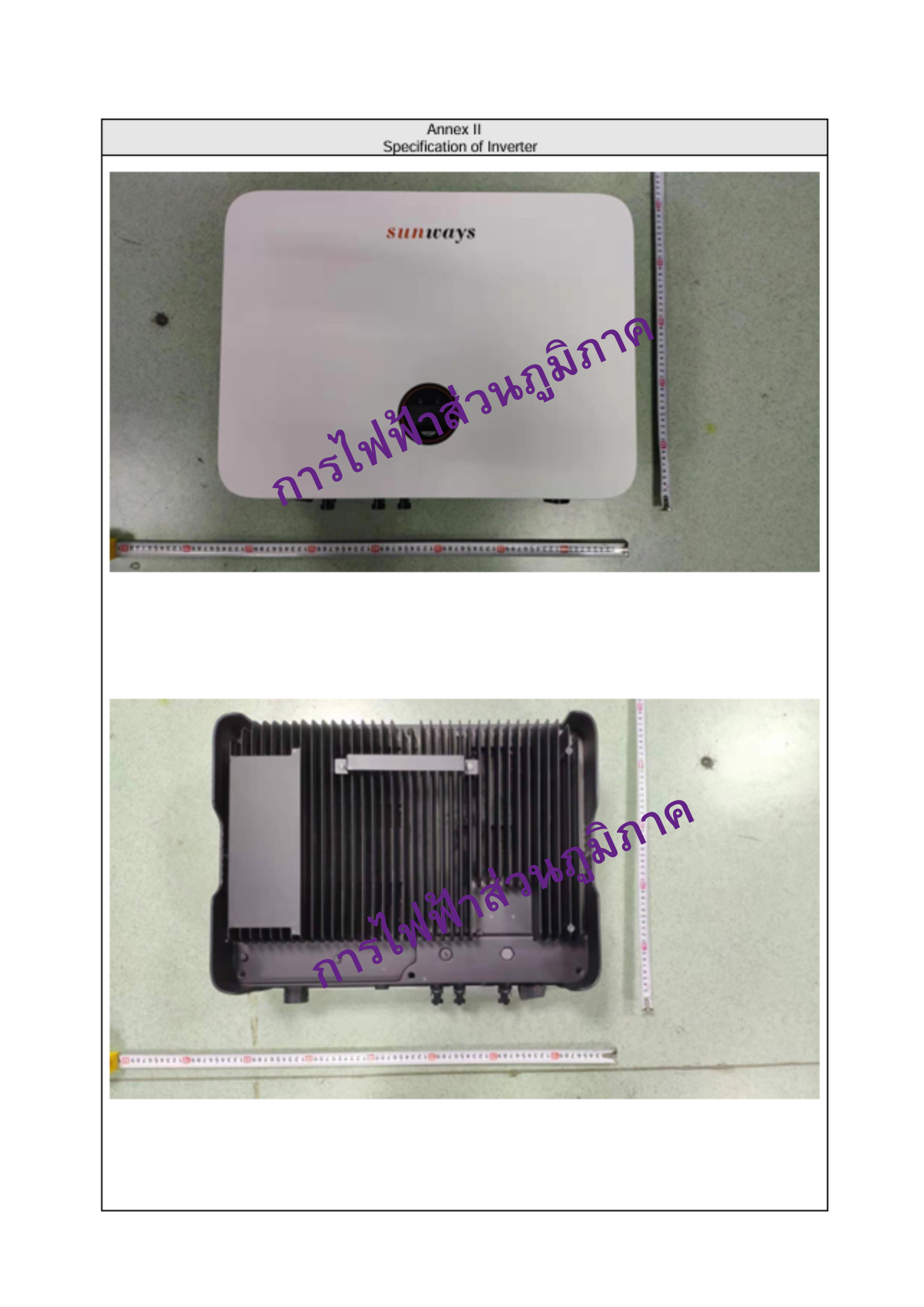 Sunways STT-10KTL-P - ระบบขึ้นทะเบียนผลิตภัณฑ์อุปกรณ์ไฟฟ้าในระบบไฟฟ้า ...